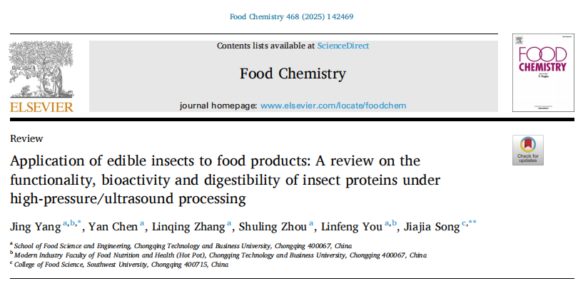 【学科专业建设年】我校教师在食品领域国际期刊《Food Chemistry》发表最新研究成果-重庆工商大学新闻网